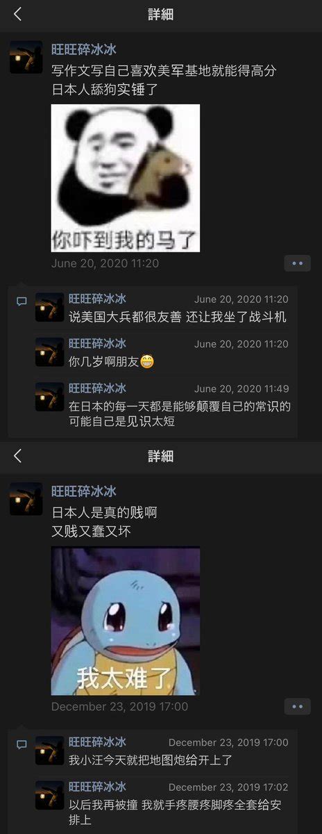 公子沈 Mr Shen On Twitter 日本人又贱又蠢又坏，看见日本人就想吐，结果他还想做日本人的生意？在日本的小伙伴，你们有办法