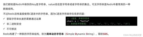 Redis之c语言底层数据结构笔记 极客之音 Redis之c语言底层数据结构笔记 极客之音