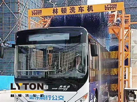 为乘客打造整洁乘车环境如东畅行公交配置林顿3刷大巴全自动洗车机 全自动洗车机 电脑洗车机 南京林顿洗车机 LYTON 南京林顿自动化设备有限公司