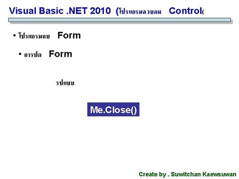 Visual Basic Net 2010 Control Text Box Lock