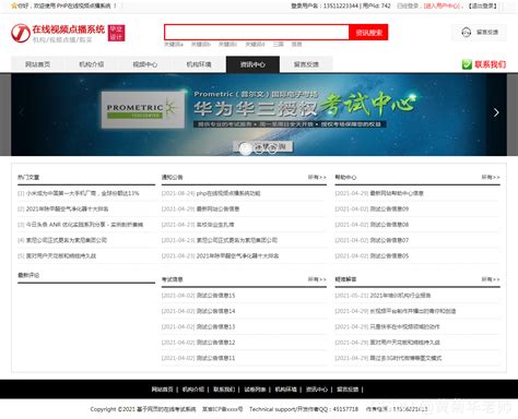 基于网页网站在线视频点播系统 毕业设计毕设源码毕业论文开题报告参考（2）网站功能 Csdn博客