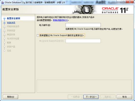 Oracle 11g 安装教程及plsql下载安装plsqloracle 11g下载与安装 Csdn博客