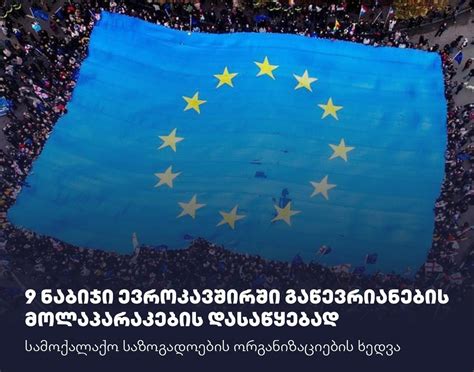 დემოკრატიის კვლევის ინსტიტუტი Democracy Research Institute