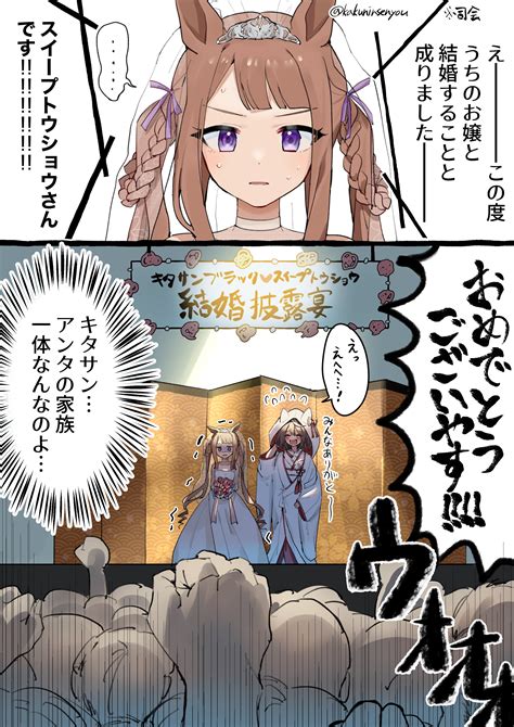 Kitasan Black And Sweep Tosho Umamusume Drawn By Tarako Danbooru