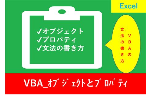 Vbaのメソッドとは？メソッドの基本的な意味と使い方 Excel仕事術ブログ