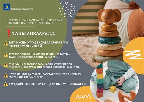 Боловсролын ЭЦЭГ ЭХ АСРАН ХАМГААЛАГЧ ХАРГАЛЗАН ДЭМЖИГЧ НАРТ ХҮРГЭХ ЗӨВЛӨМЖ ТАНЫ АНХААРАЛД 📍