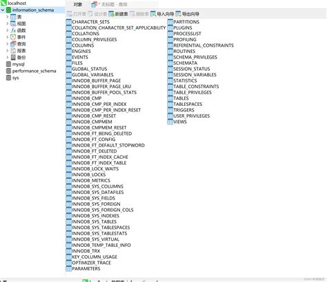 mysql之四大引擎、账号管理以及建库 mysql引擎 csdn博客