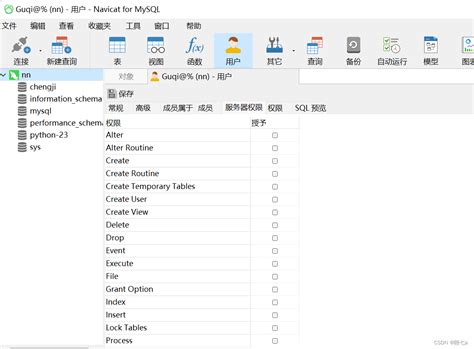 mysql基础 设置登录用户权限，访问ip地址 防止数据库误删，详细版 mysql设置其他ip访问权限 csdn博客