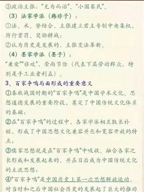 高中歷史總結必修三步走 每日頭條