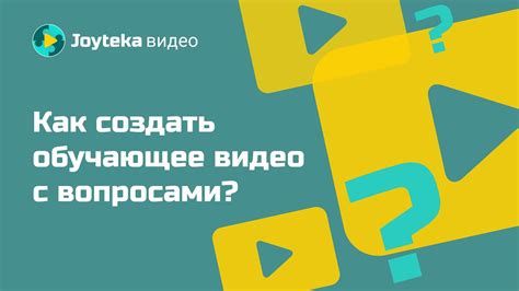 Как создать интерактивное видео на Youtube
