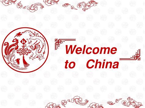 介绍中国英文版ppt课件精品文档word文档在线阅读与下载无忧文档
