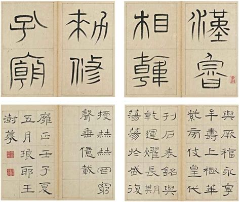 Wang Shu 38 Works Clerical Script Inscriptions Of Liqi Stele 1732 Mutualart