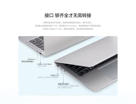 联想小新 New Air14 2023款14英寸超轻薄笔记本电脑