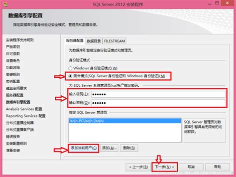 Sql Server 2012 详细安装sql Sever2012 Cnds Csdn博客