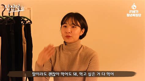 21세기 청년독립단 뚱뚱하면 비키니 못 입나요 네 몸을 네 원수와 같이 미워하는가 국내 1호
