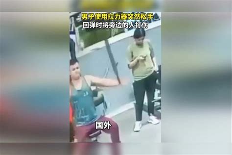 男子使用拉力器突然松手，回弹时将旁边的人打伤！