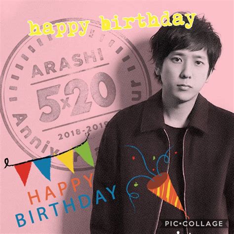 ニノ36歳のお誕生日おめでとう ㅈ メグミ屋のアラシゴト日記