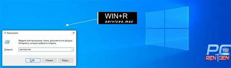 Как легко открыть панель управления службами в Windows 10 Инструкции по Windows