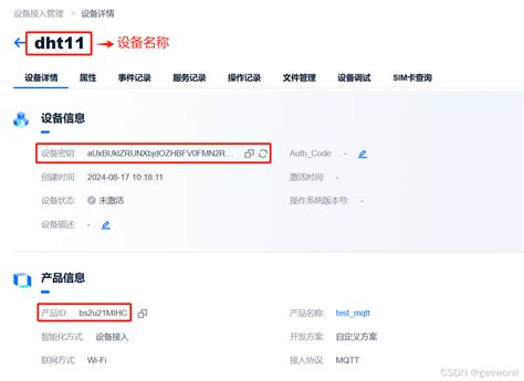 【嵌入式linux开发】智能家居入门6：最新onenet，物联网开放平台（qt、微信小程序、mqtt协议、onenet云平台、旭日x3派