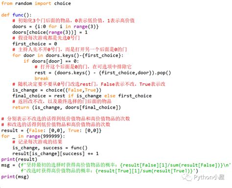 Python验证蒙蒂霍尔悖论一个与直觉不相符的概率问题 董付国 消息 配套