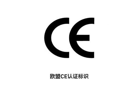 带你看懂各种认证标志：ce、fcc、rohs都代表什么？ 验货在线