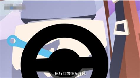 汽车方向盘往右偏 有驾