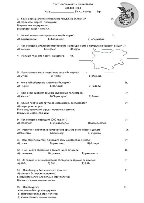 Test 4 O Vh Nivo 4kl