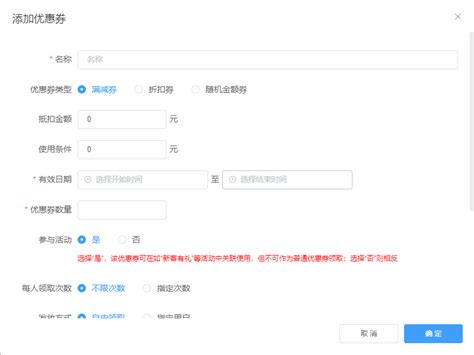 壹佰智慧门店v3 核销优惠券