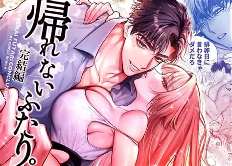 Kaerenai Futari They Can T Go Back Nhentai Hentai Doujinshi And Manga