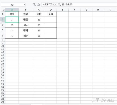 自动排序，筛选和删除行时也可以实现自动更新序号的函数：subtotal 函数 知乎