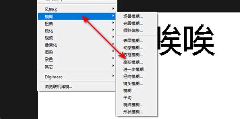 Ps如何制作虚化文字效果360新知