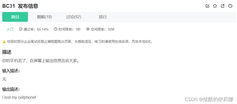 C语言牛客网刷题训练 4