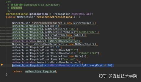 Spring事务的传播行为案例分析 知乎