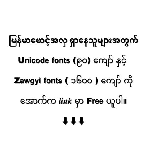 Free Myanmar Fonts Download Link Chue Lay