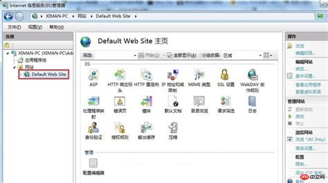 Window7安装iis详细讲解 Php教程 Php中文网
