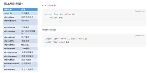 织信低代码实施快 上线快 变更响应快 适合大型商业项目