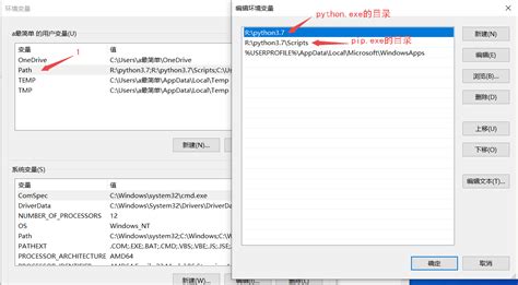 Python 添加环境变量python安装与环境变量配置 Csdn博客