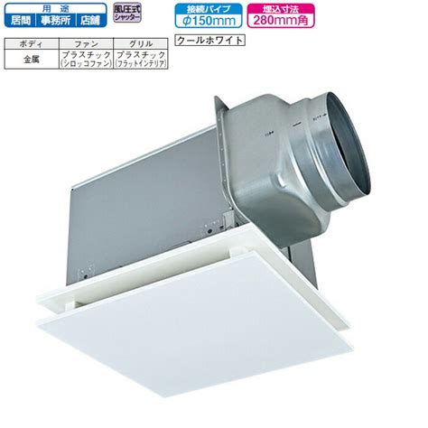 【楽天市場】三菱 換気扇・ロスナイ 本体 ダクト用換気扇 天井埋込形 Vd 18zx14 Fp 低騒音形 フルフラットインテリアタイプ：phショップ楽天市場店