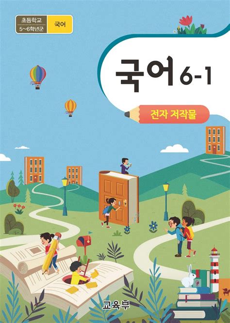 미래엔 메인 잡지 레이아웃 디자인 그래픽 포스터 책 표지 디자인