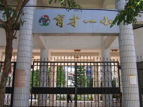 大理育才一小图册 360百科