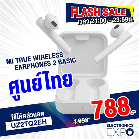 ป้ายยา Mi Tws Earphones Basic Wwe ดินแดนแห่งการป้ายยา