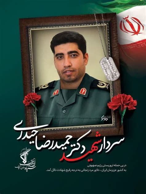 پیکر سردار شهید حمیدرضا حیدری در زنجان تشییع می شود خبرگزاری مهر