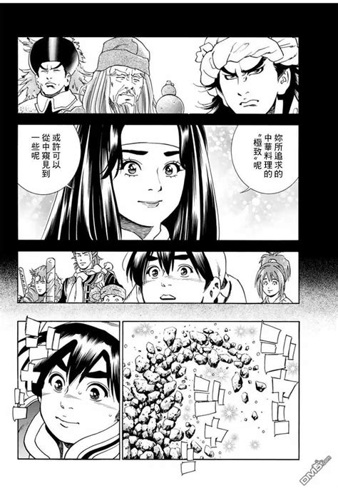 極04 刻舟求劍 中華小廚師 包子漫畫