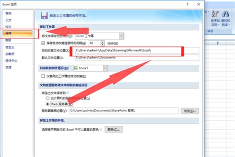 如何找回未保存的excel 新知