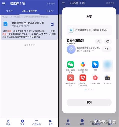 安卓文件搜索工具,anything、黑盒闪搜软件体验 知乎 安卓文件搜索工具,anything、黑盒闪搜软件体验 知乎