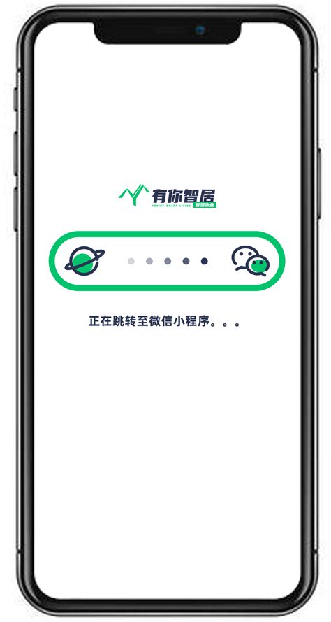 有你智居官网 智慧物业系统有你智居3 0版本信息推送优化提升催缴和公告信息送达率