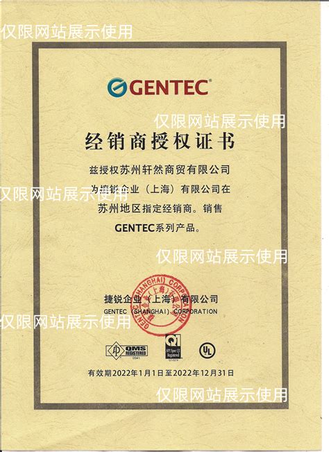 美国捷锐GENTEC系列产品 产品中心 捷锐 小池酸素 不锈钢电焊条 不锈钢药芯焊丝 苏州轩然商贸有限公司