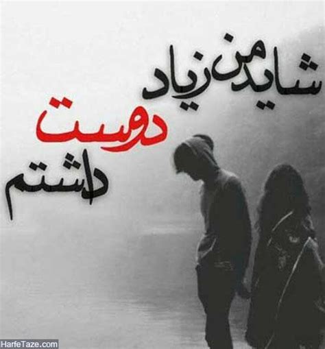 متن غمگین دلشکستگی عکس پروفایل شکست عشقی