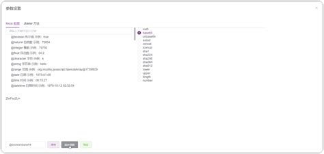 接口定义 Metersphere 文档