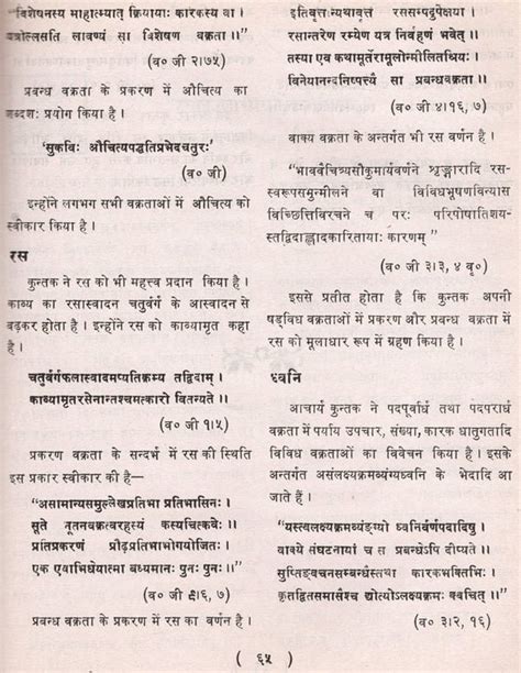 उशती Usati Ganganath Jha Kendriya Sanskrit Vidyapeeth Magazine 1991 An Old And Rare Book